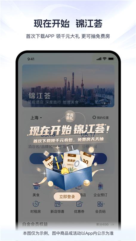 拉斯维加斯3499手机版截图