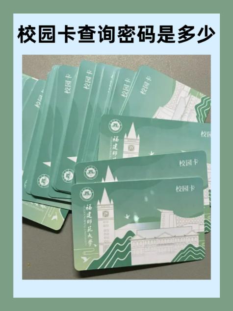 忘记校园卡查询密码怎么重置图标