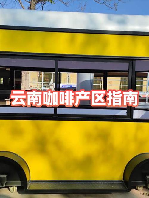 云南什么咖啡最出名图标
