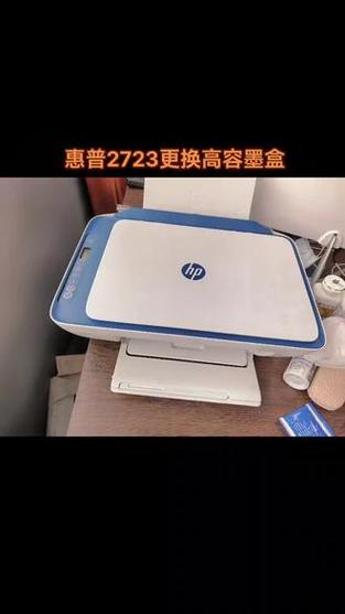 惠普2723更换墨盒图标