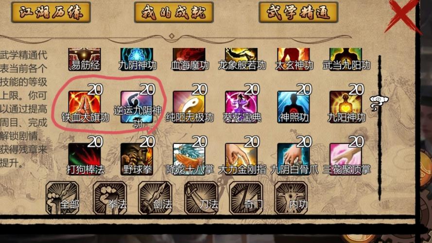 幻想群侠传2通关技巧截图