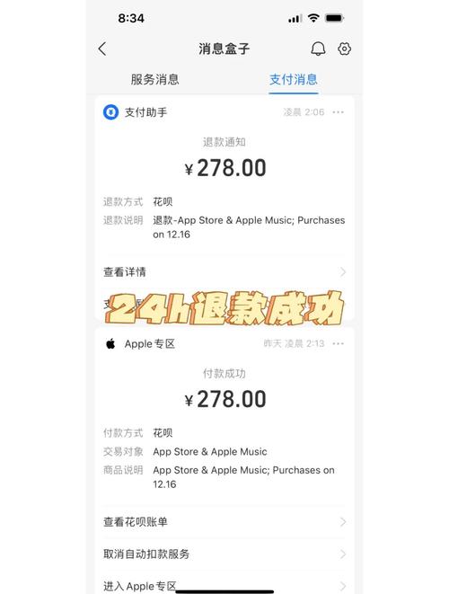 苹果和苹果发信息要钱吗截图