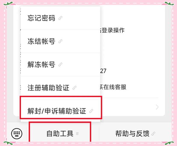 怎么破解好友验证问题图标