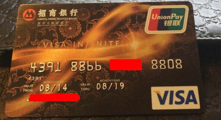 招商银行无限卡申请条件截图