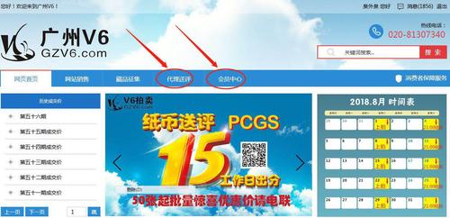 pc评级官网查