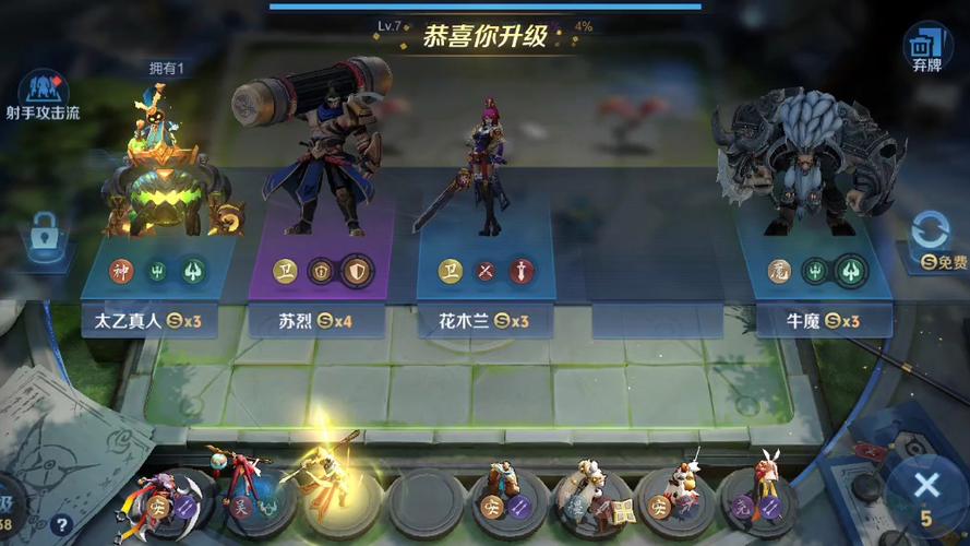 王者模拟战双人模式截图