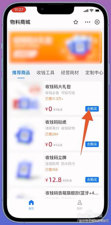 支付宝商业版收款二维码怎么申请图标