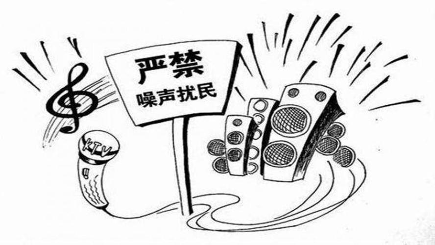 白天放音响算扰民吗图标