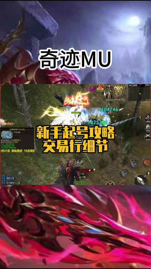 奇迹mu荧光宝石镶嵌图标