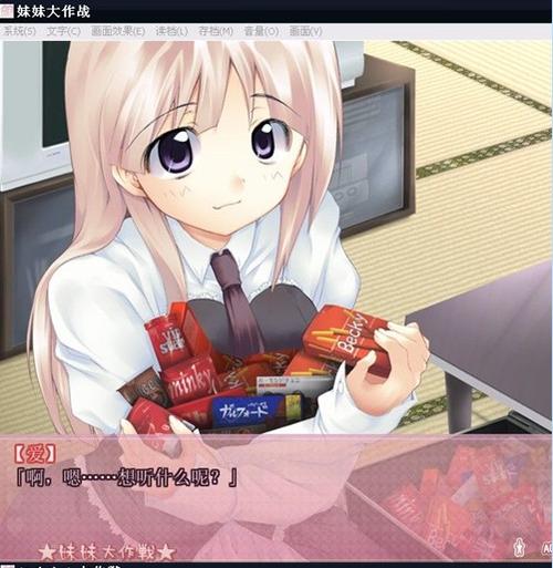 妹妹大作战手机汉化版下载图标