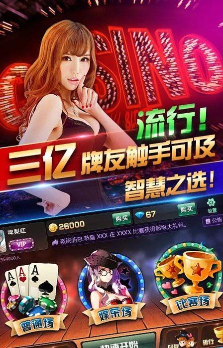 快乐拼三张正版下载截图