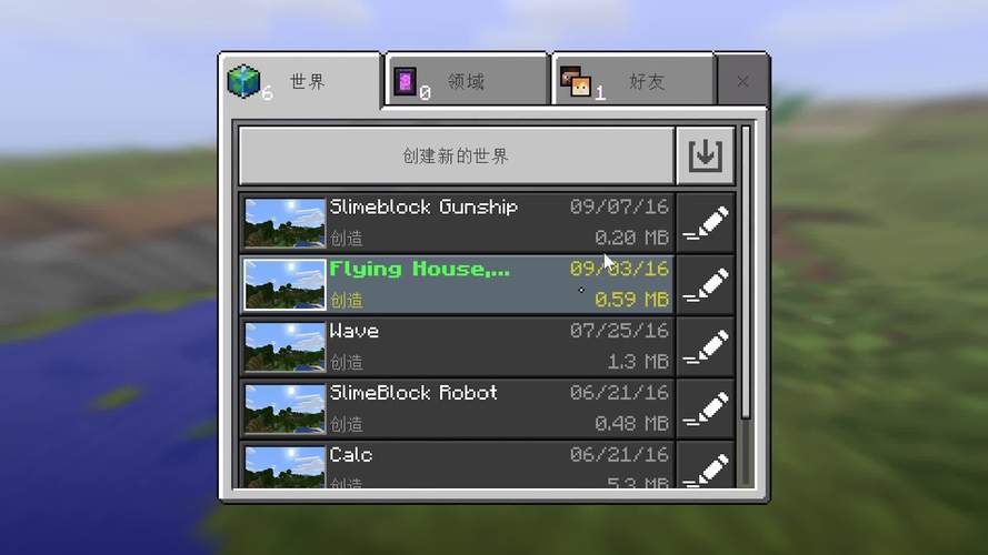 我的世界0.15.7图标