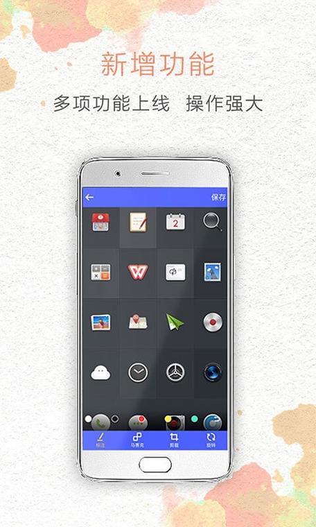 手机滚动屏幕软件图标