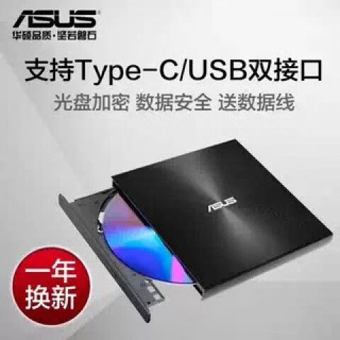 华硕外置光驱刻录光盘流程截图