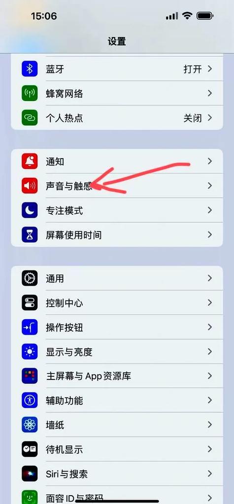 苹果手机如何关闭拔号音截图