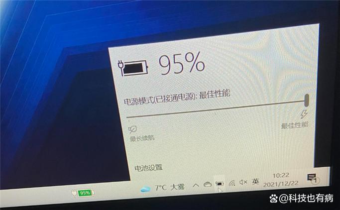 电脑电池充不进电图标