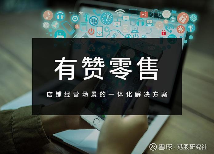 有赞平台购物可信吗截图