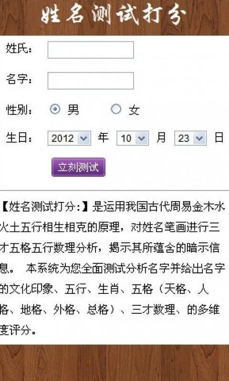 公司查名字吉凶测试图标