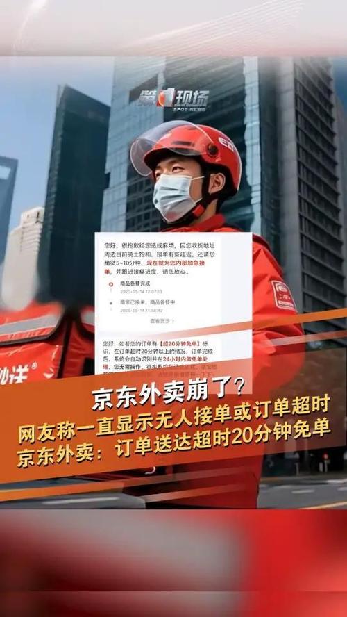 外卖一直没人接单会怎么样图标