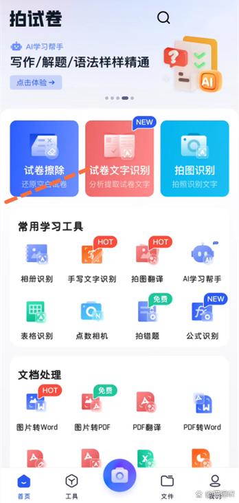 免费找卷子的软件图标