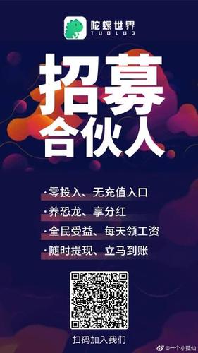 免投资兼职截图