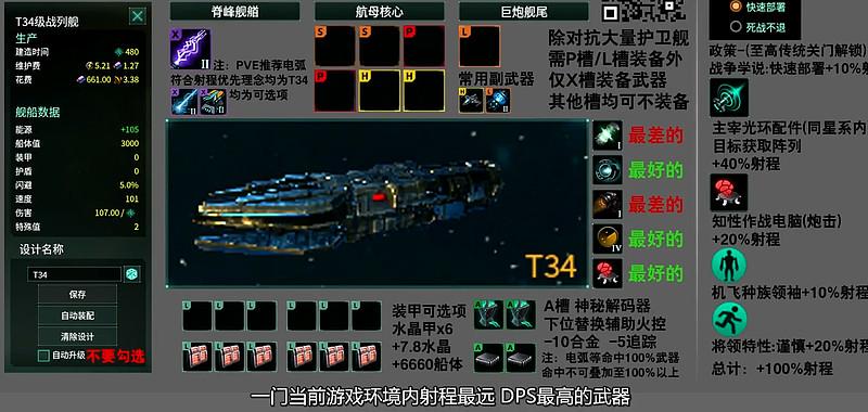 stellaris配置要求高吗图标