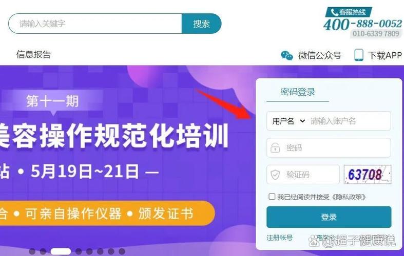 华医网个人学分图标