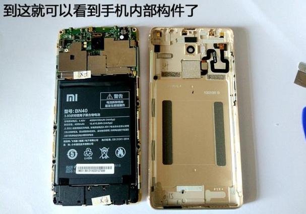 红米4高配版拆机教程怎么用图标