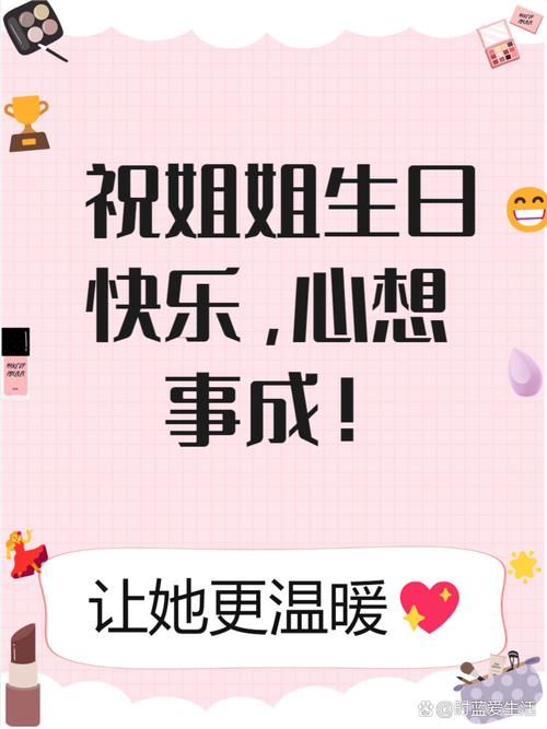 祝姐姐生日快乐发红包图标