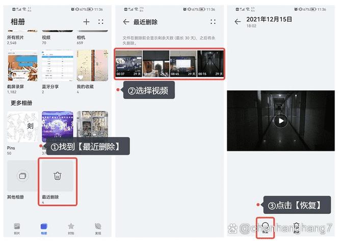 小米手机视频移到私密相册不见了图标