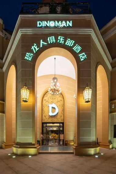 恐龙人俱乐部图标