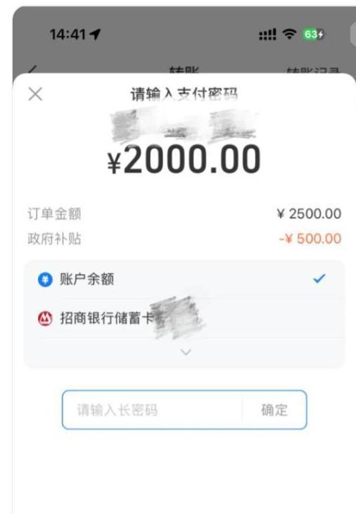 支付宝每次支付完后优惠图标