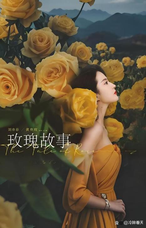 刘亦菲《玫瑰的故事》图标