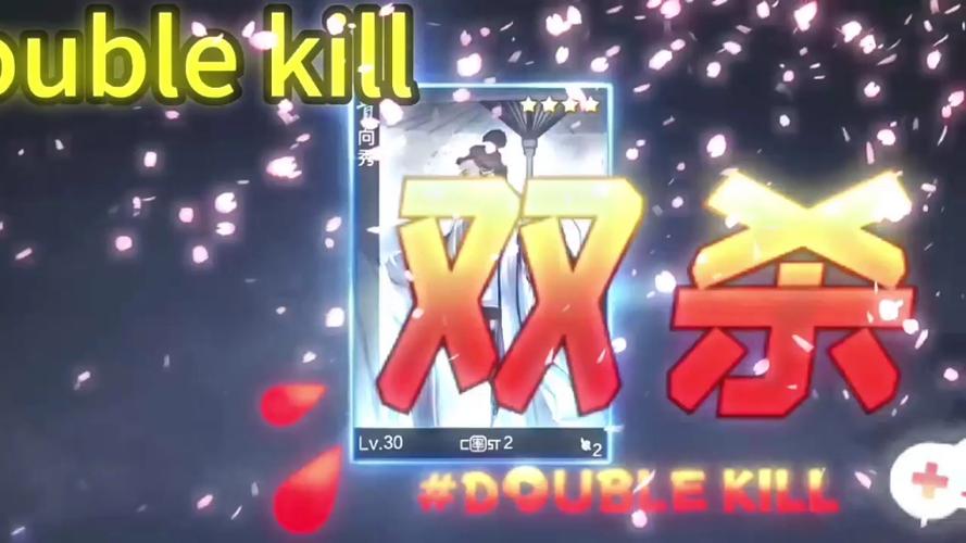 doublekill五杀音效图标