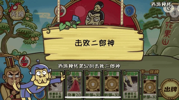 西游封妖传无限兜兜版图标