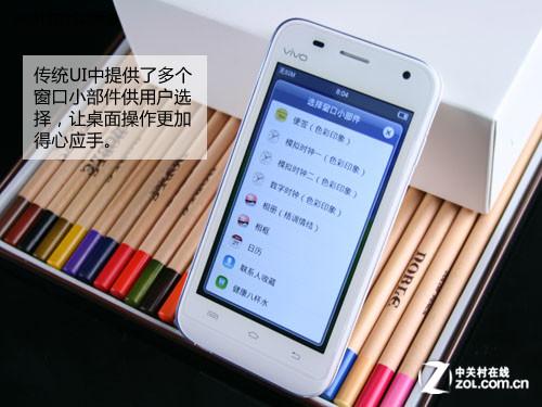 vivo手机窗口小部件截图