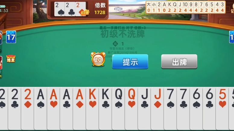 六月边锋斗地主(原版)图标