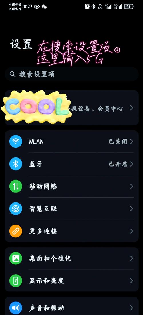 华为手机网络怎么显示5g截图