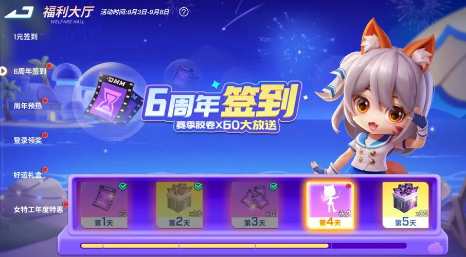 免费领逃跑吧少年皮肤图标