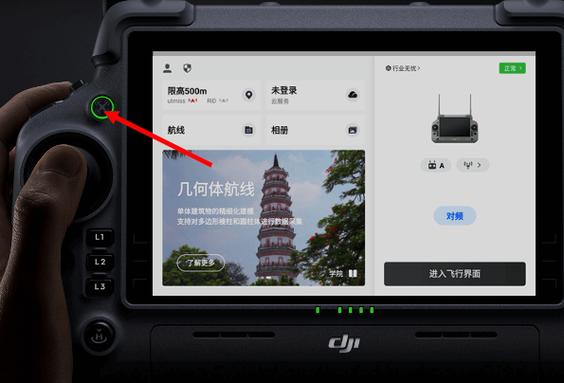 大疆云台2怎么重置图标