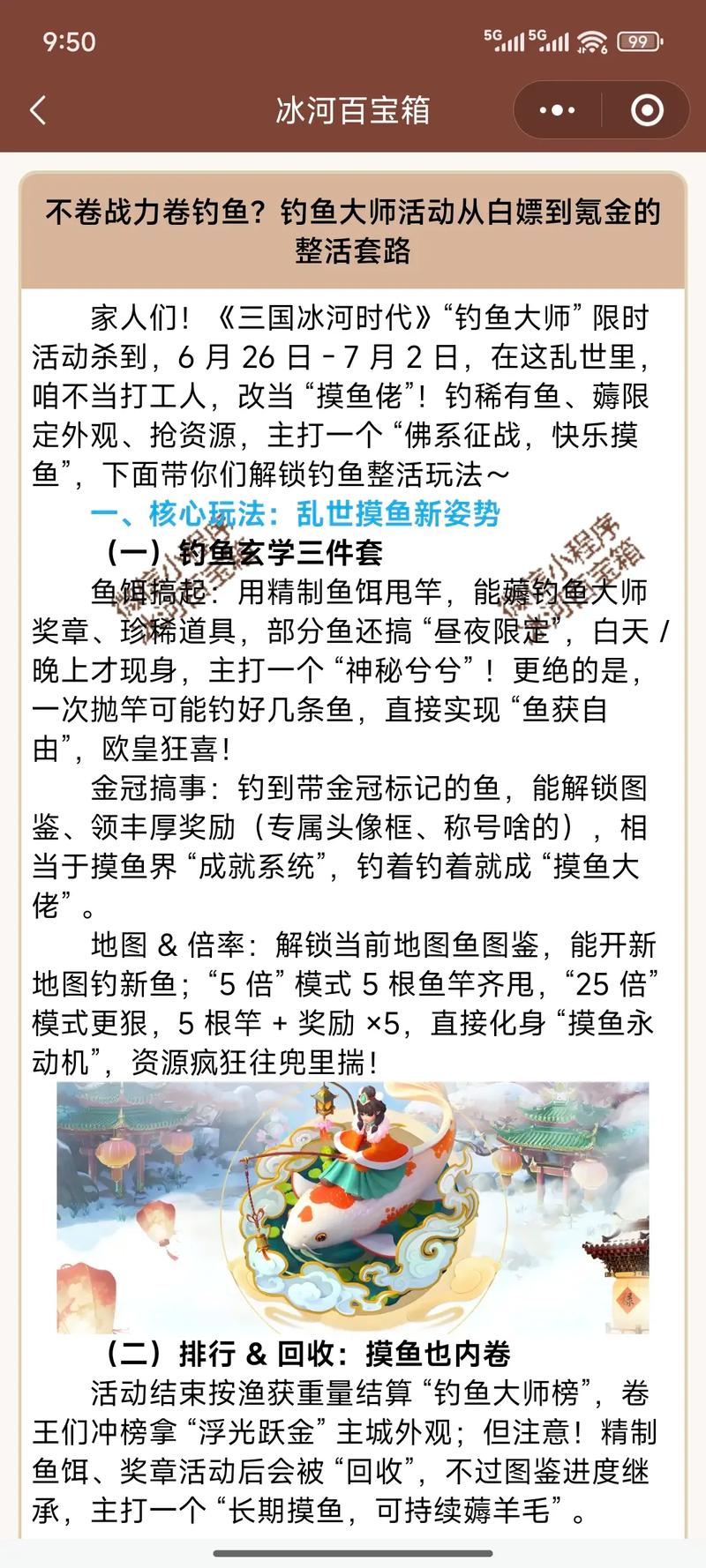 冰钓大师免费版图标