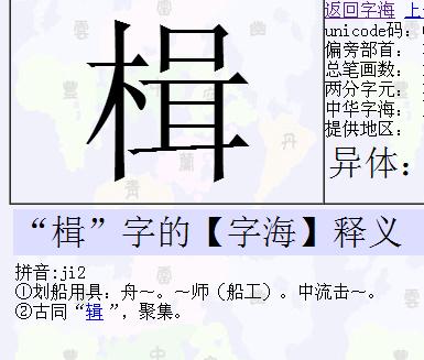 木加偏旁可以组成哪些汉字游戏截图