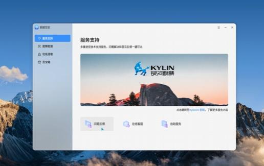 麒麟系统任务管理器图标