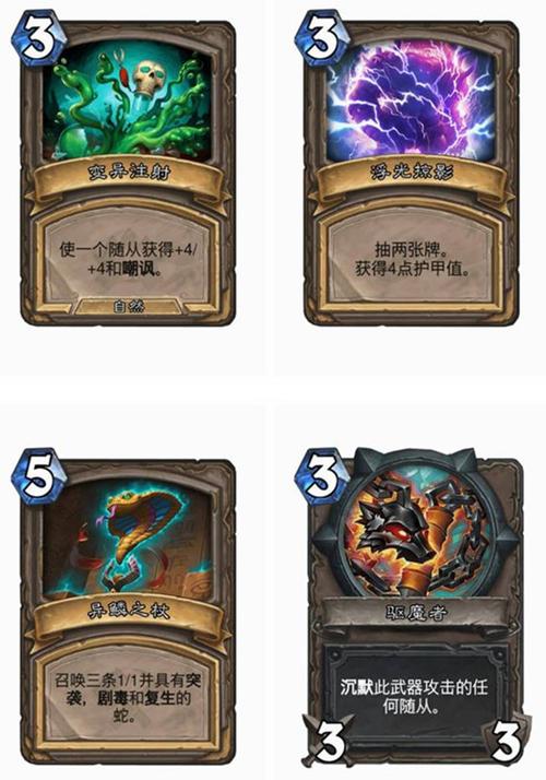 炉石传说宝藏牌有哪些图标