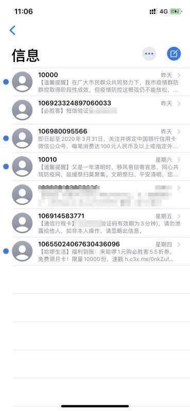 手机信息突然消失怎么回事图标
