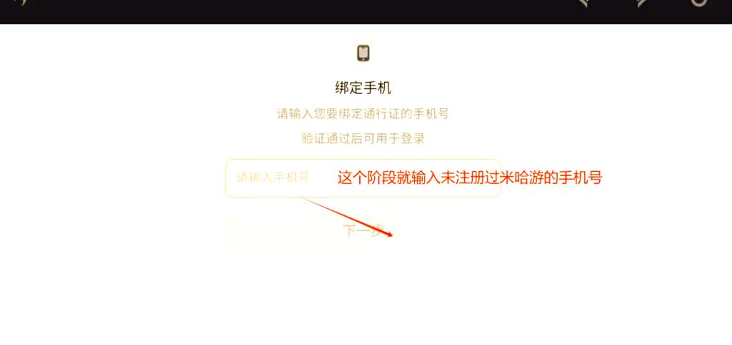 网易游戏手机账号解绑图标
