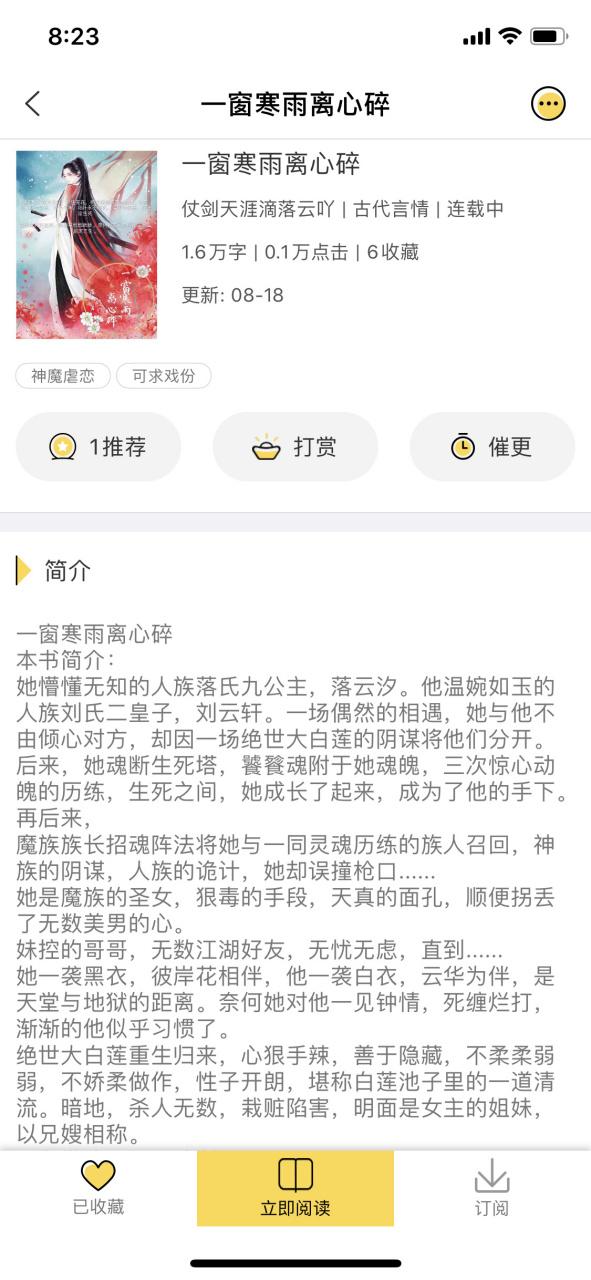 全民类小说图标
