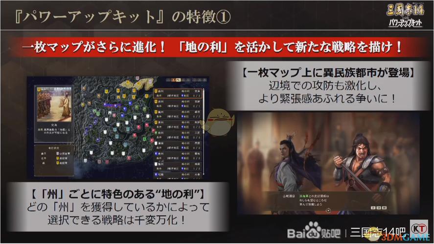 三国志14pk版本更新内容及更新日志图标