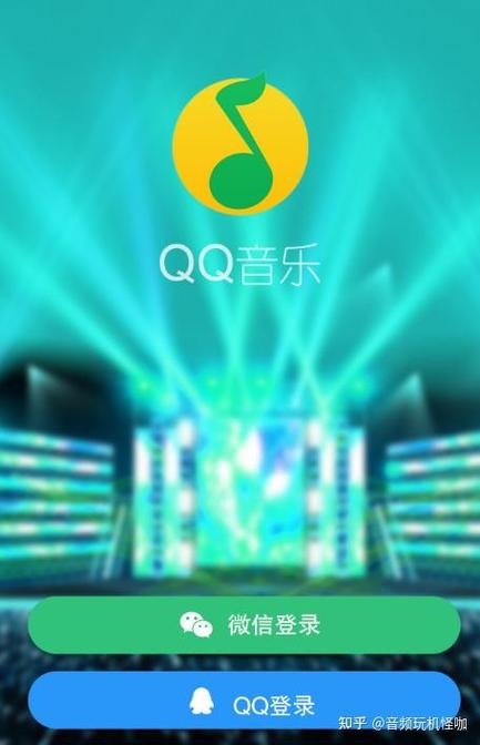 vivo定制版qq音乐截图