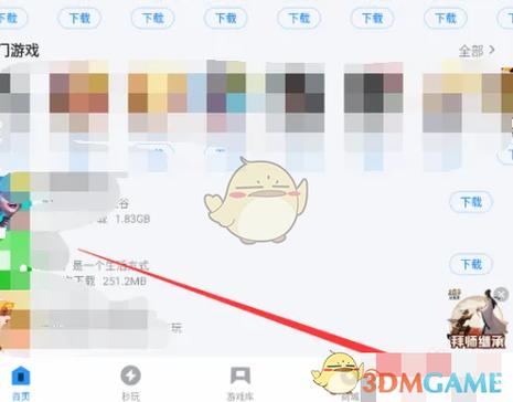 应用宝总是自动弹出怎么办图标